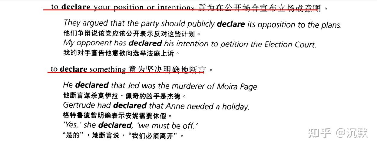 英语易混词系列(21)：announce, proclaim, declare和pronounce - 知乎