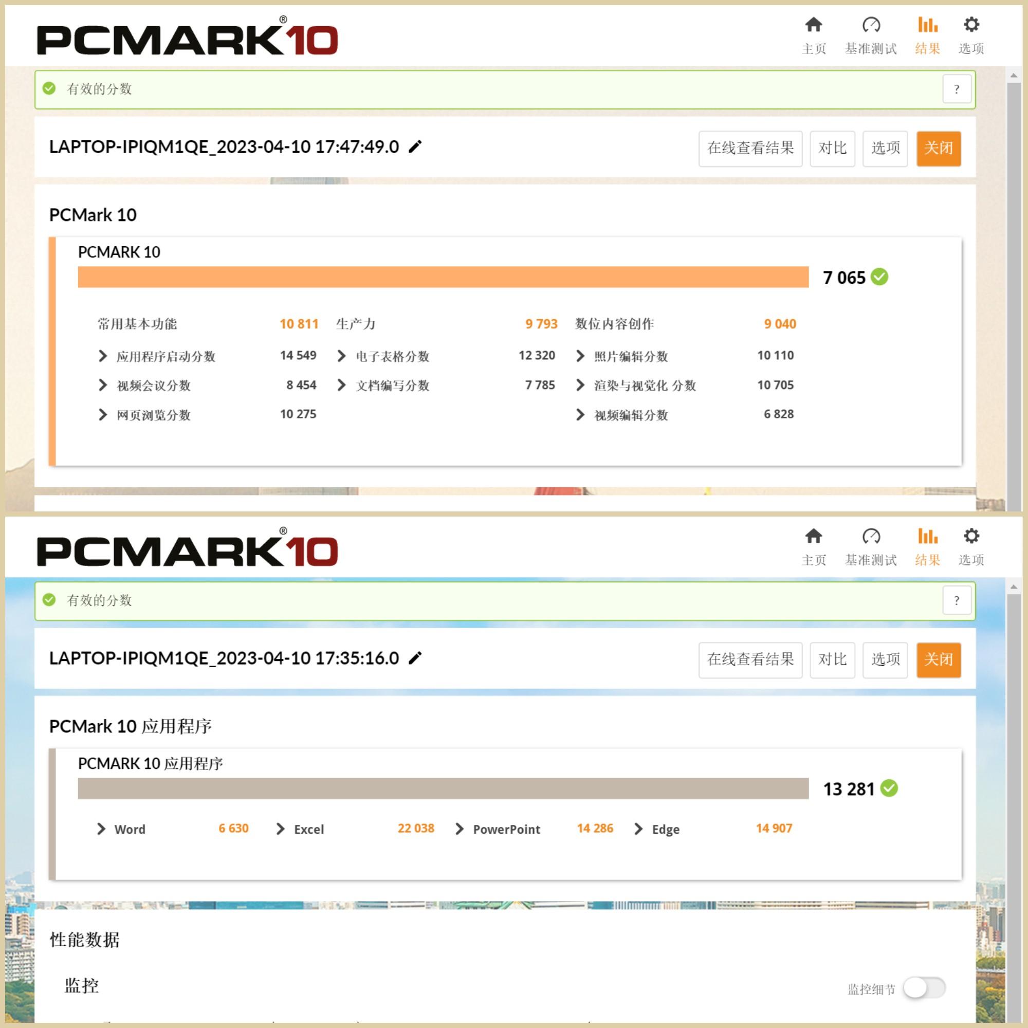 荣耀MagicBook 14 Pro 2023高性能笔记本测评：新时代全能生产力工具标杆！ - 知乎