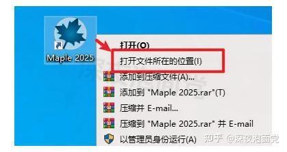 Maple 下载安装教程（附安装包）Maple 2025超详细安装教程 - 知乎