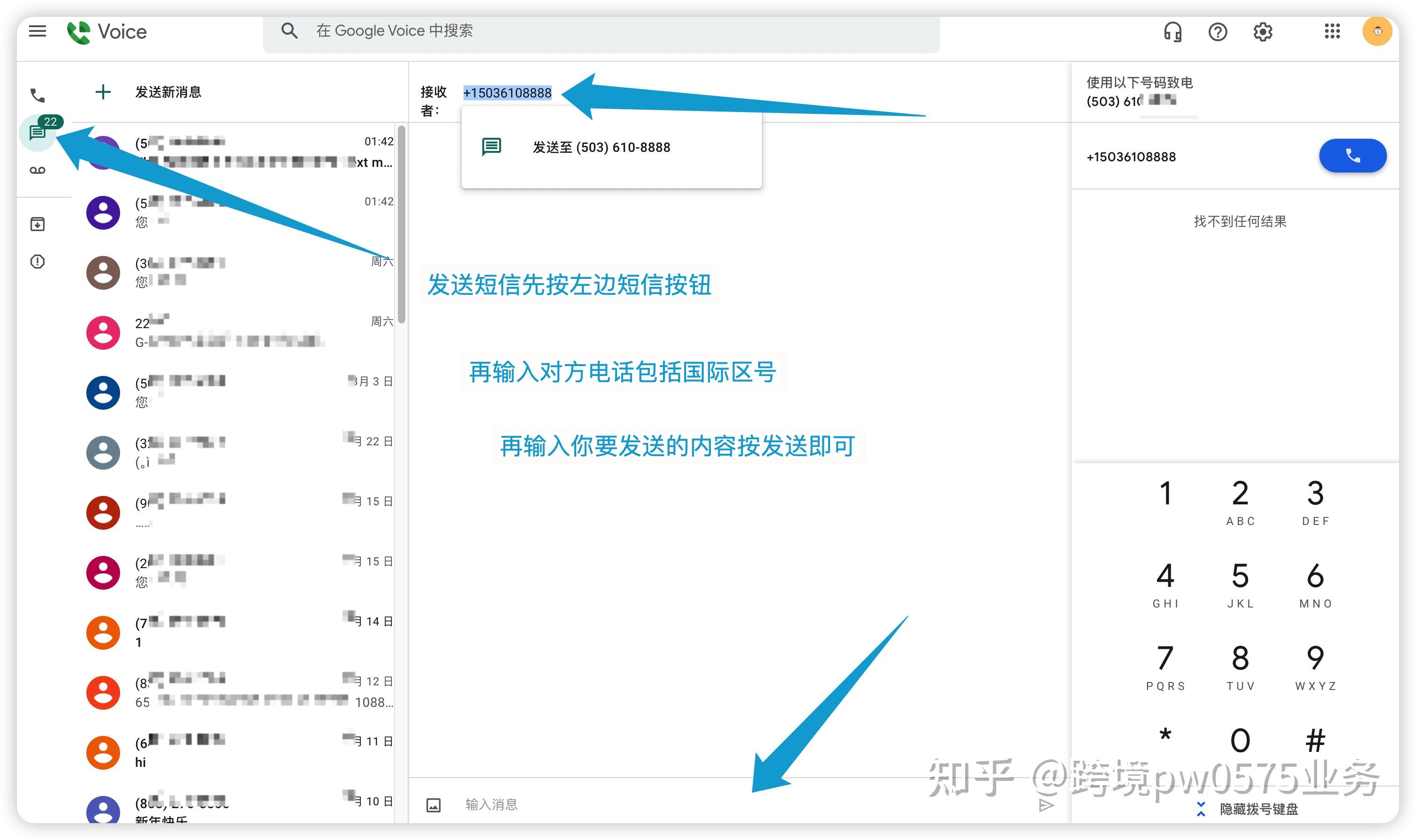 Google Voice-谷歌语音登陆以及使用教程 - 知乎
