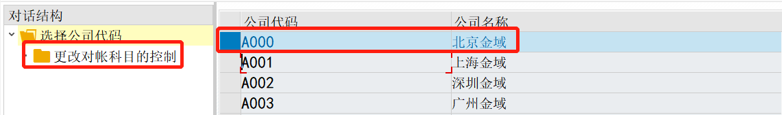 SAP上线初始化详解 - 知乎