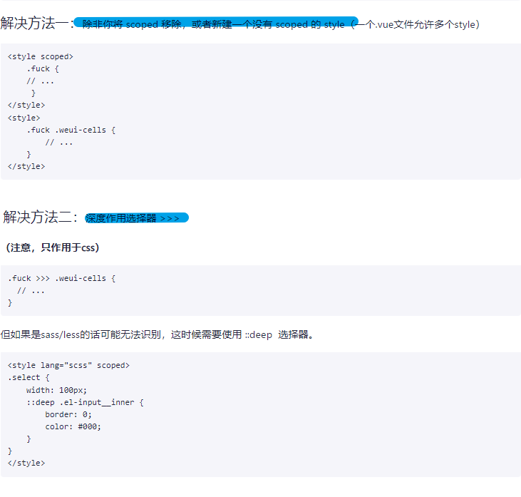 Vue style 深度作用选择器 >>> 与 /deep/（sass/less） - 知乎