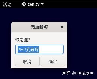 [clue/zenity-react]使用PHP创建一个GUI项目 - 知乎