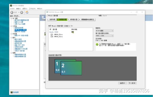 NVIDIA英伟达显卡MOSAIC 拼接设置19535897856 - 知乎