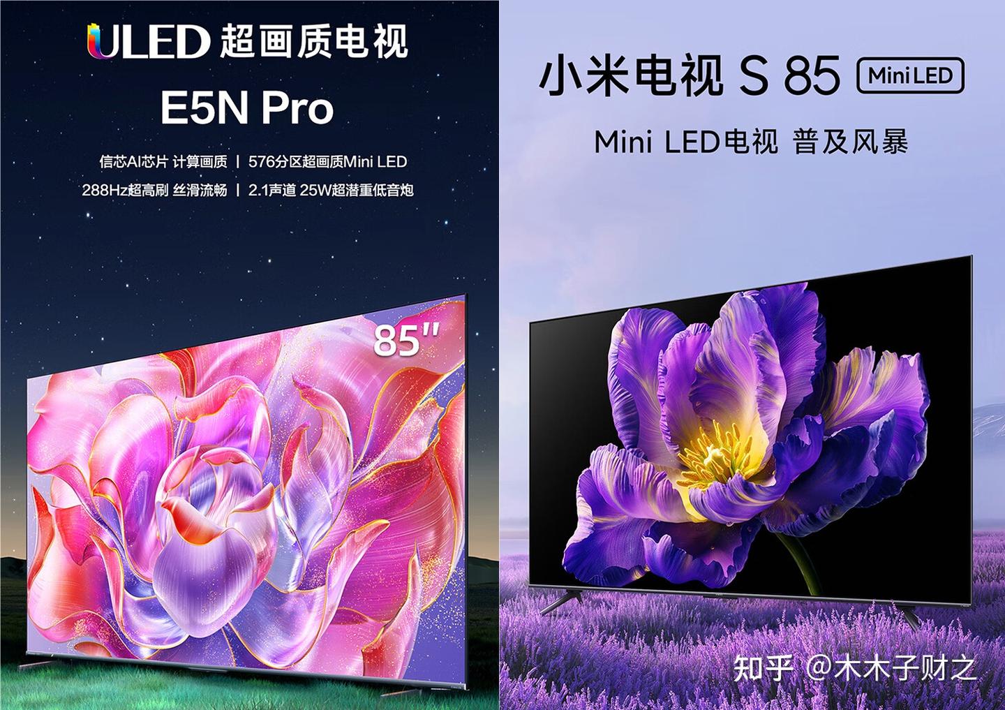 海信电视E5N Pro对比小米电视S：通过参数判断画质只有一半靠谱，另一半还得看画质调校水平！ - 知乎