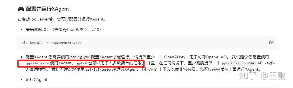 如何提升大模型Agent的能力 ——LLM Agent框架 modelscope-agent 实战 - 知乎