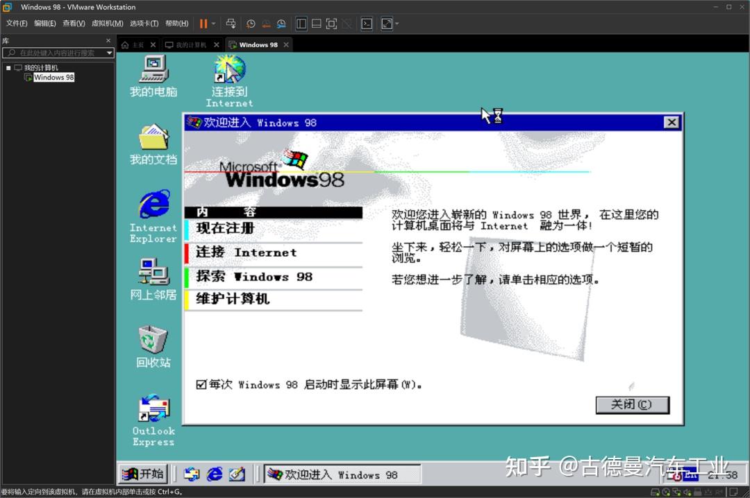 时隔20年，再次安装Windows98 - 知乎