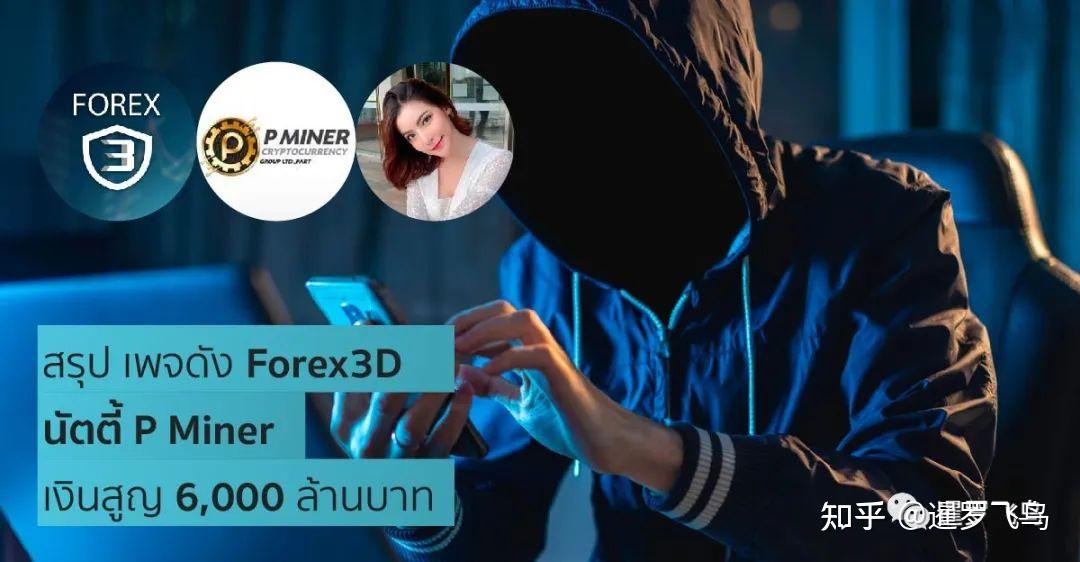 挖矿暴雷！泰国加密币CEO潜逃，1.01亿资产被查封 - 知乎