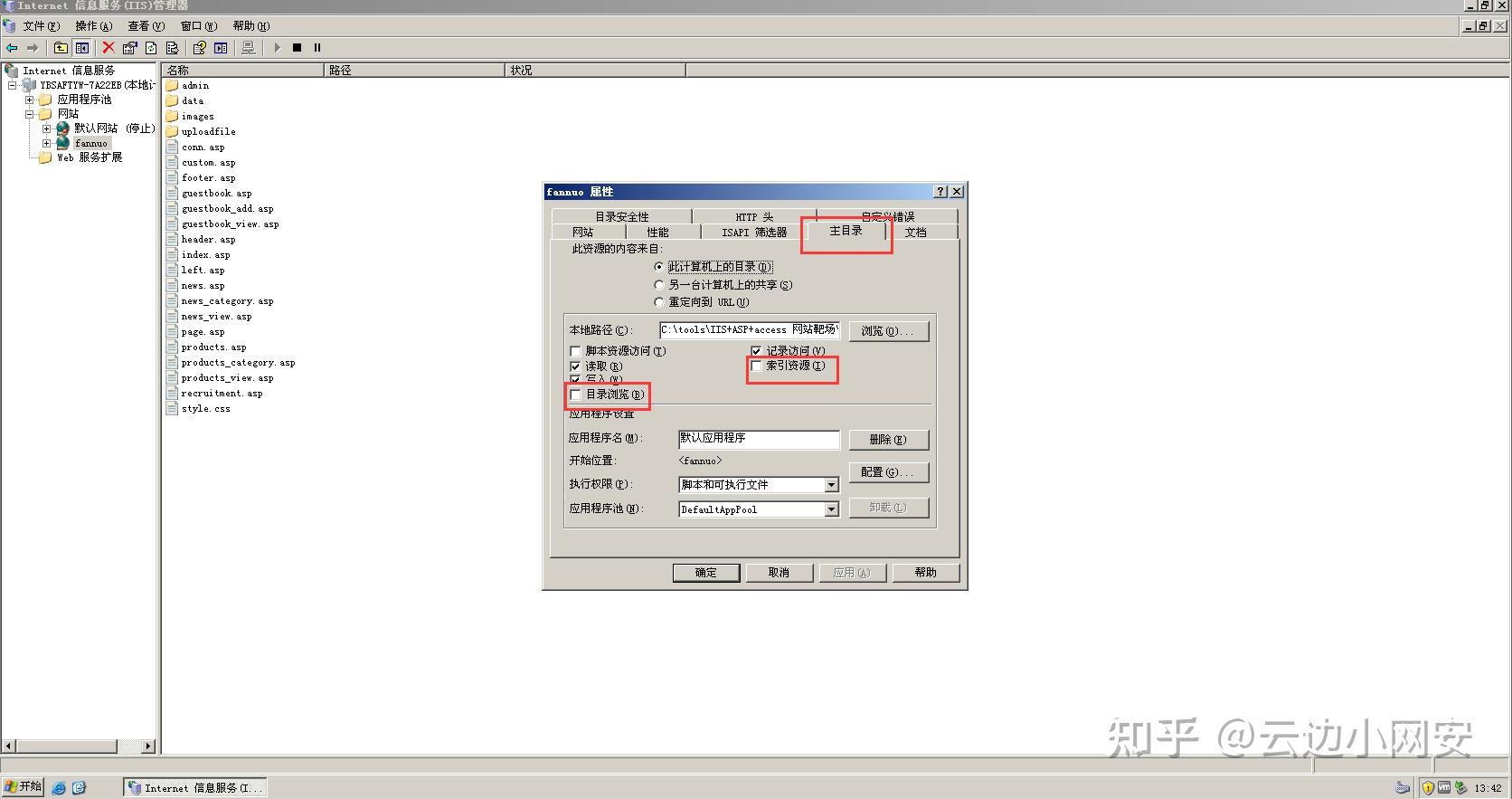 搭建自己 IIS+asp+access 框架的网站 - 知乎