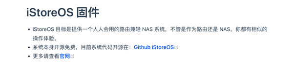 自带NAS、Jellyfin、远程下载的AIO路由系统！使用iStore OS打造一台轻量AIO主机！ - 知乎