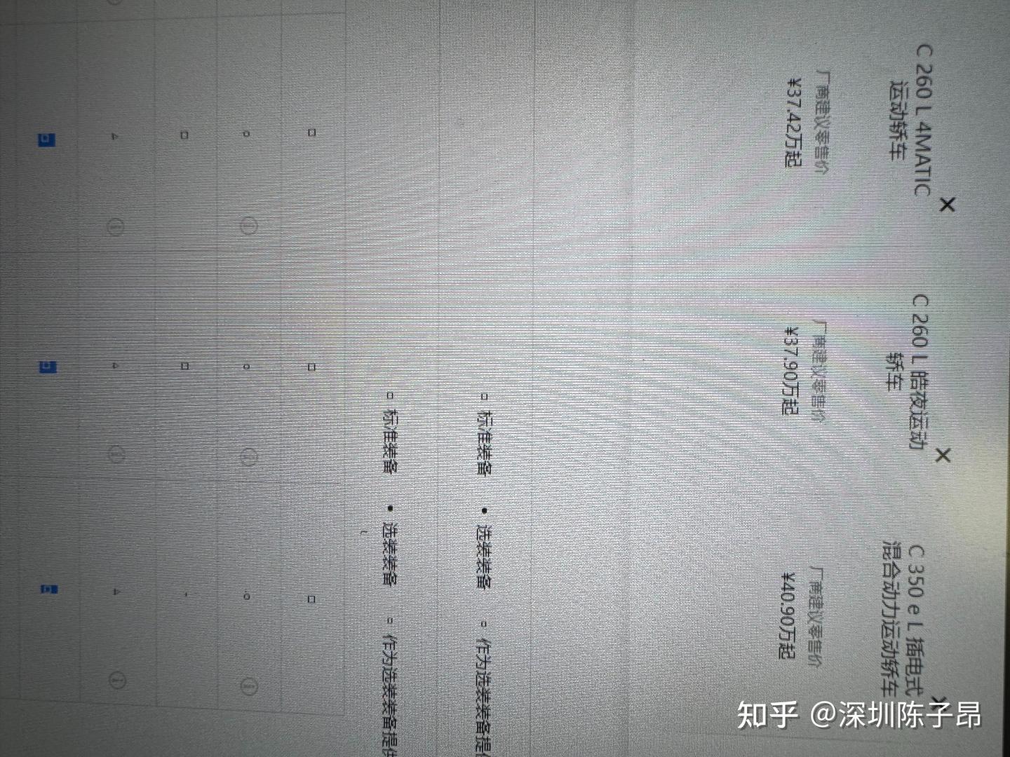 2024款奔驰新C804版本豪华氛围灯回来了 - 知乎