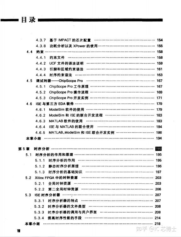 《xilinx Fpga开发实用教程》：全面掌握fpga设计技术与实战案例（可下载） 知乎 3139