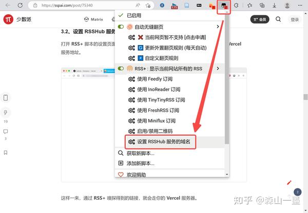 RSS订阅简易指南 - 知乎