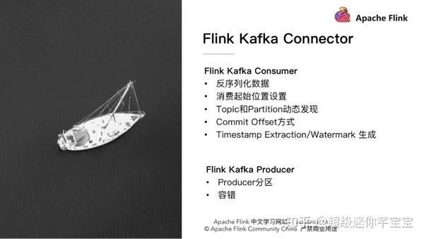 如何正确使用Flink Connector？ - 知乎
