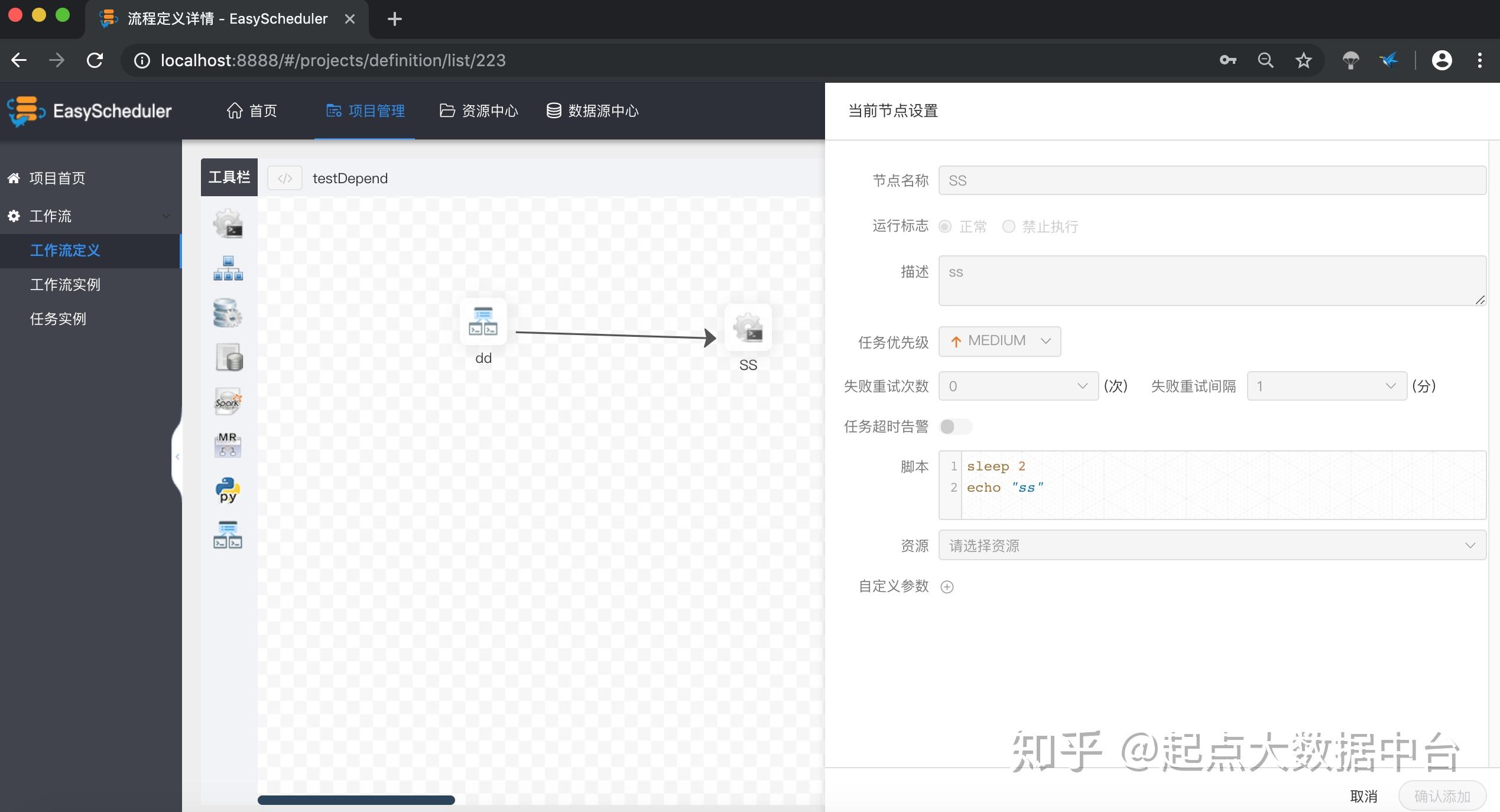 零成本构建私有化DataWorks平台 - Part 1 - 知乎