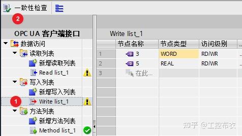 S7-1500 OPC UA Client - 知乎