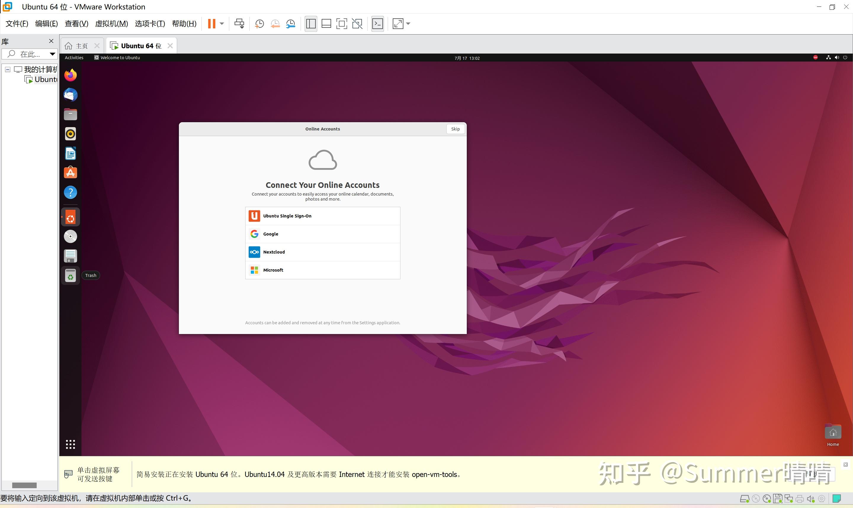 测试学习者必备，如何安装VMware Workstation Pro虚拟机-ubuntu - 知乎