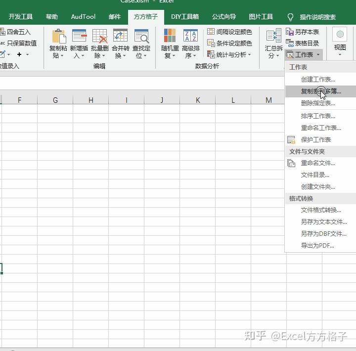 Excel可以将整个工作簿追加到另一未打开的文件 知乎