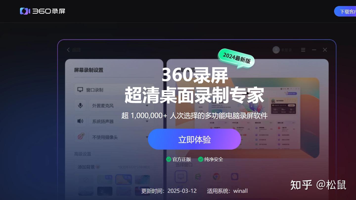 10款录屏软件实测：选对工具，录屏剪辑效率翻倍！ - 知乎