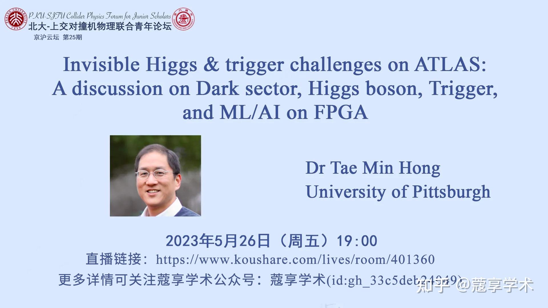 【直播】【北大-上交对撞机物理联合青年论坛（京沪云坛）】Dr Tae Min Hong 学术报告 - 知乎