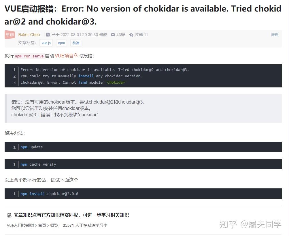 如何运行网络下载的VUE项目或别人的VUE项目 - 知乎