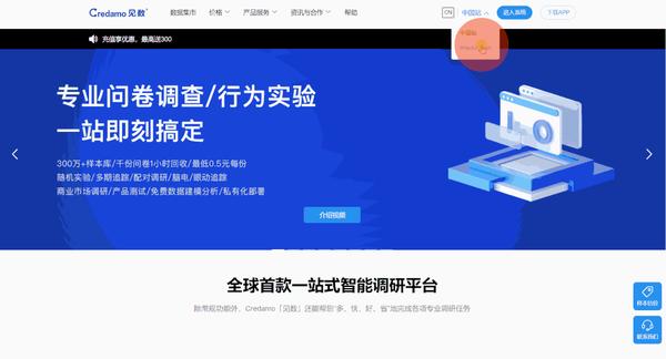 Credamo见数国际化：国际站+全球样本库+国际版APP，快来体验吧！ - 知乎
