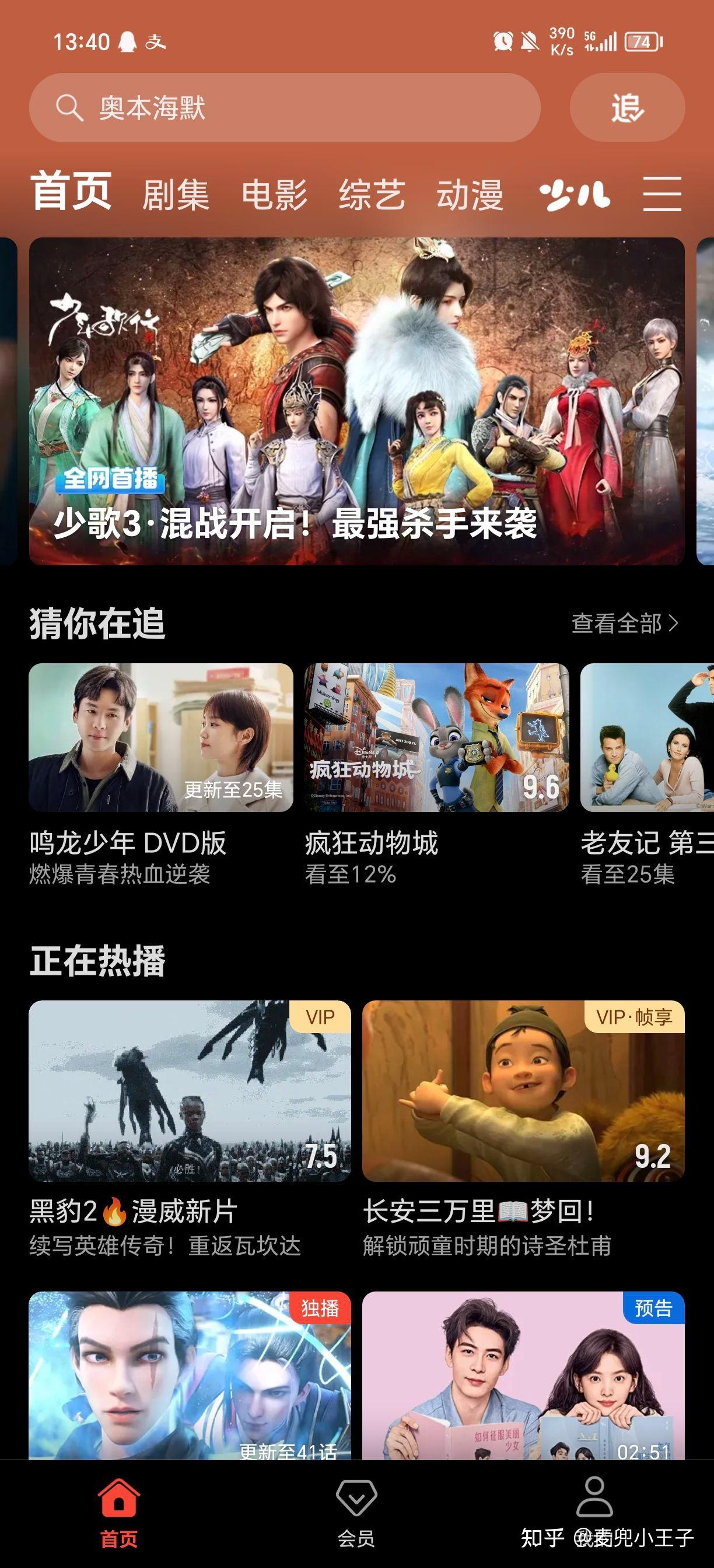 荣耀 Magic5 全新体验：升级至 Magic OS 8.0 的点点滴滴，有惊喜也有不足 - 知乎