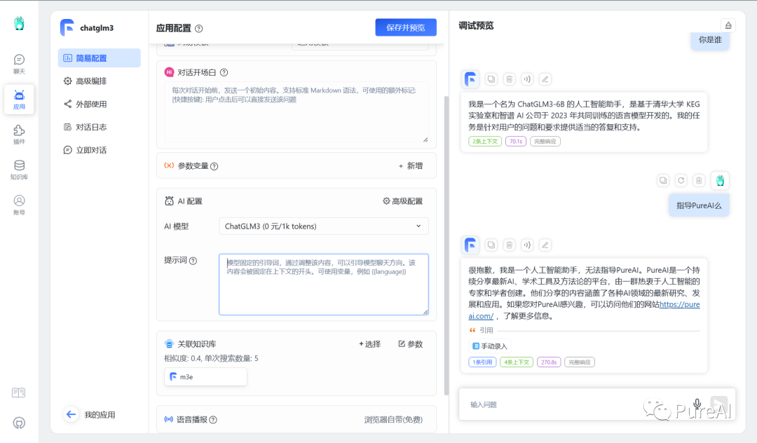 【向量模型M3E，打造功能完备的本地AI知识库】Docker一键部署，oneapi快速嵌入AI应用 - 知乎