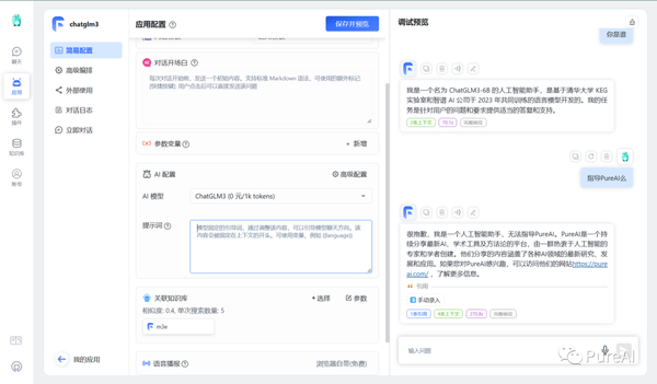 【向量模型M3E，打造功能完备的本地AI知识库】Docker一键部署，oneapi快速嵌入AI应用 - 知乎