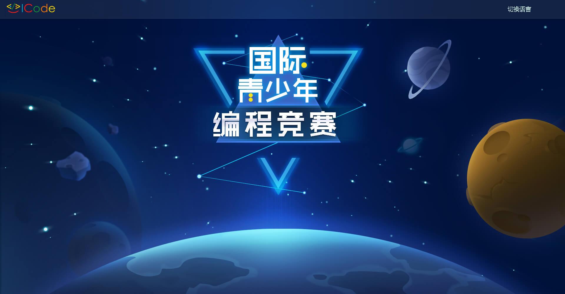 我是如何用ICODE来学习Python的 - 知乎