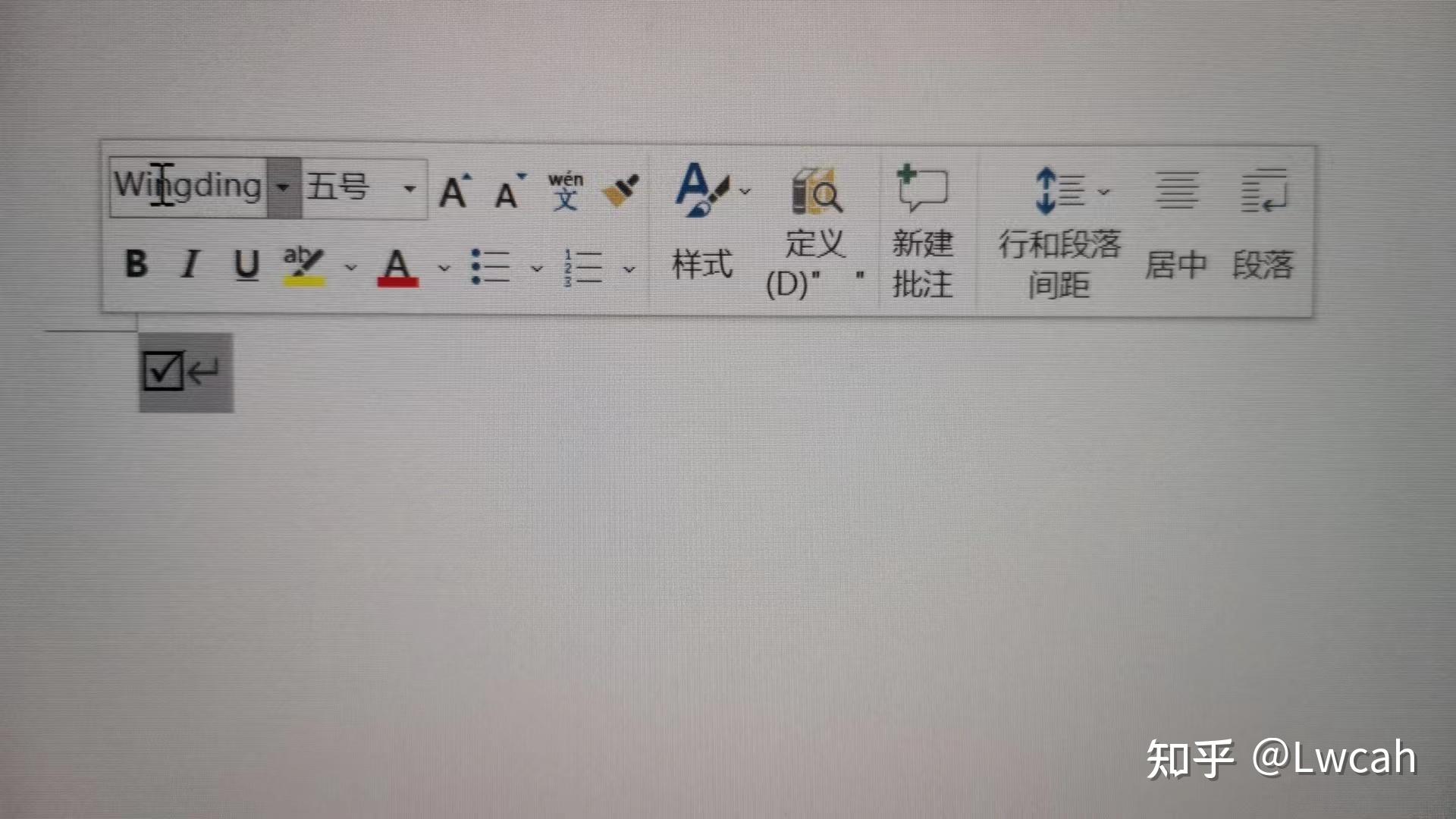 签论文出版协议的时候，Word 如何在方框中打对号？ - 知乎
