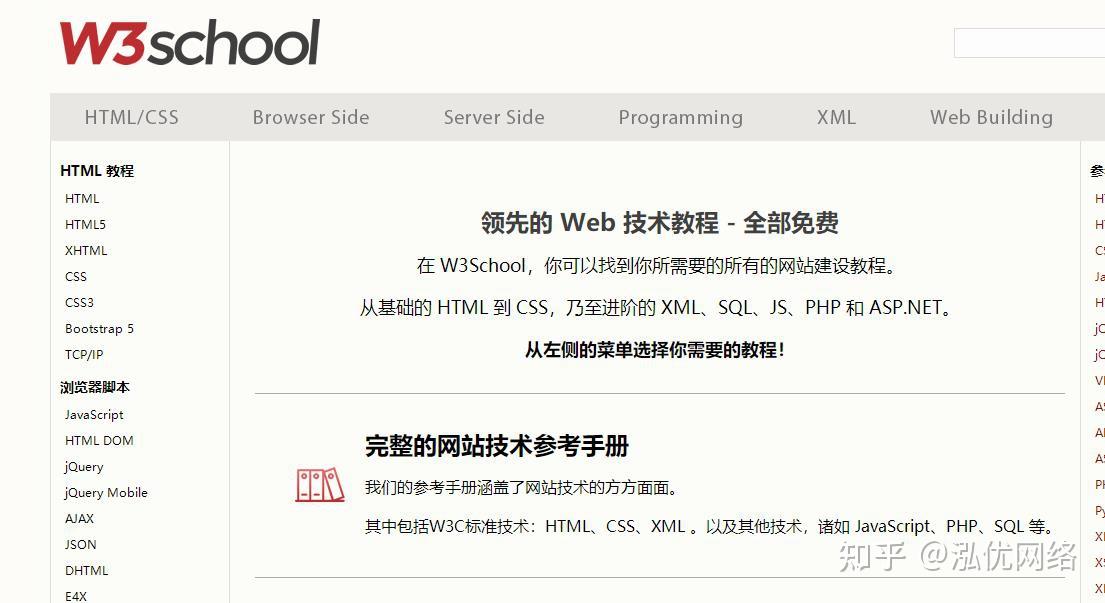 自学it教程课程，有这几个网站就够了，推荐给大家！ 知乎 