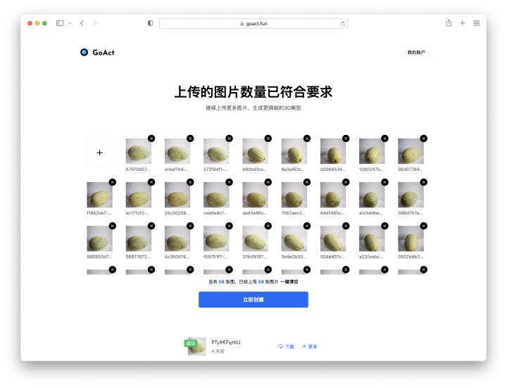 利用云服务+苹果Object Capture，GoAct 3D实现10分钟快速生成3D模型 - 知乎