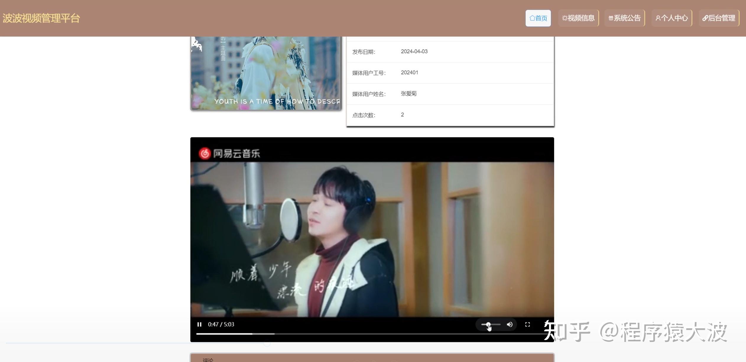 基于Java,SSM,html,Vue在线视频播放管理系统网站设计，附源码 - 知乎