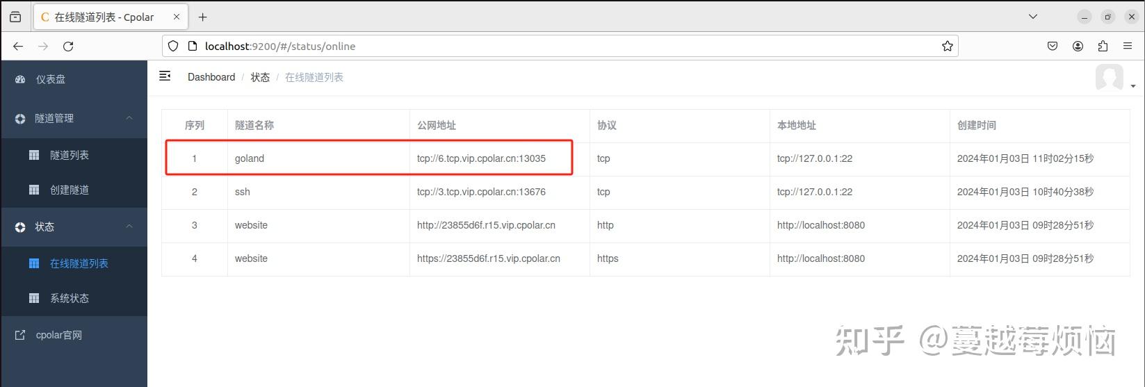 GoLand远程开发IDE：使用SSH远程连接服务器进行云端编程 - 知乎