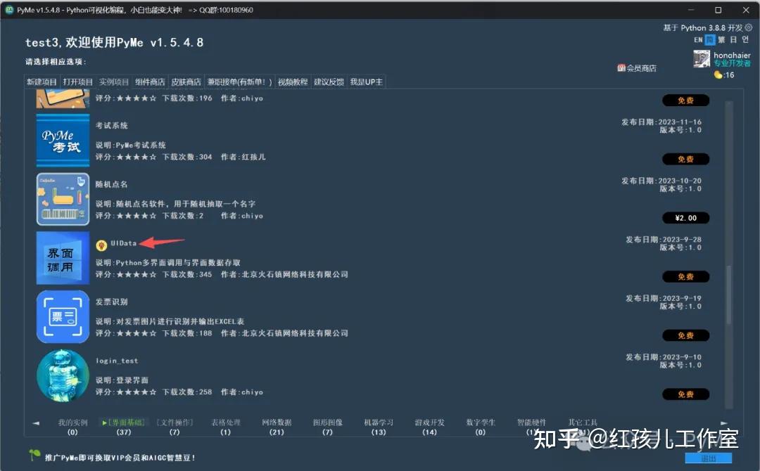 告别“从入门到放弃”：PyMe如何让Python小白轻松做出第一个软件 - 知乎