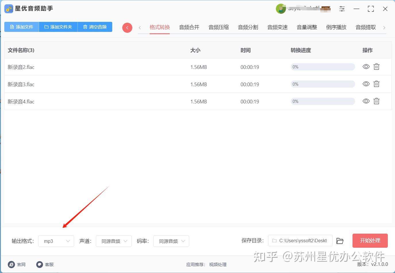 flac怎么转换成mp3？5种超实用Flac转MP3方法，赶紧收藏！ - 知乎