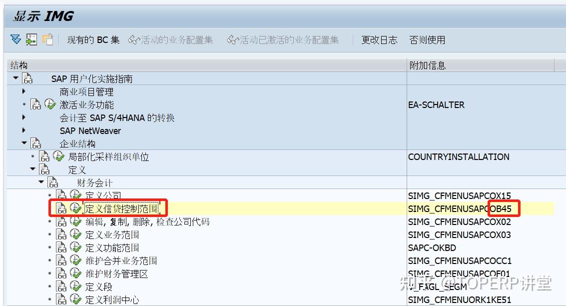 SAP SD信贷管理的实现 - 知乎