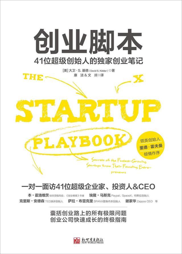 “我终于明白，创业是可以教出来的”｜硅谷超级创始人的创业笔记 - 知乎