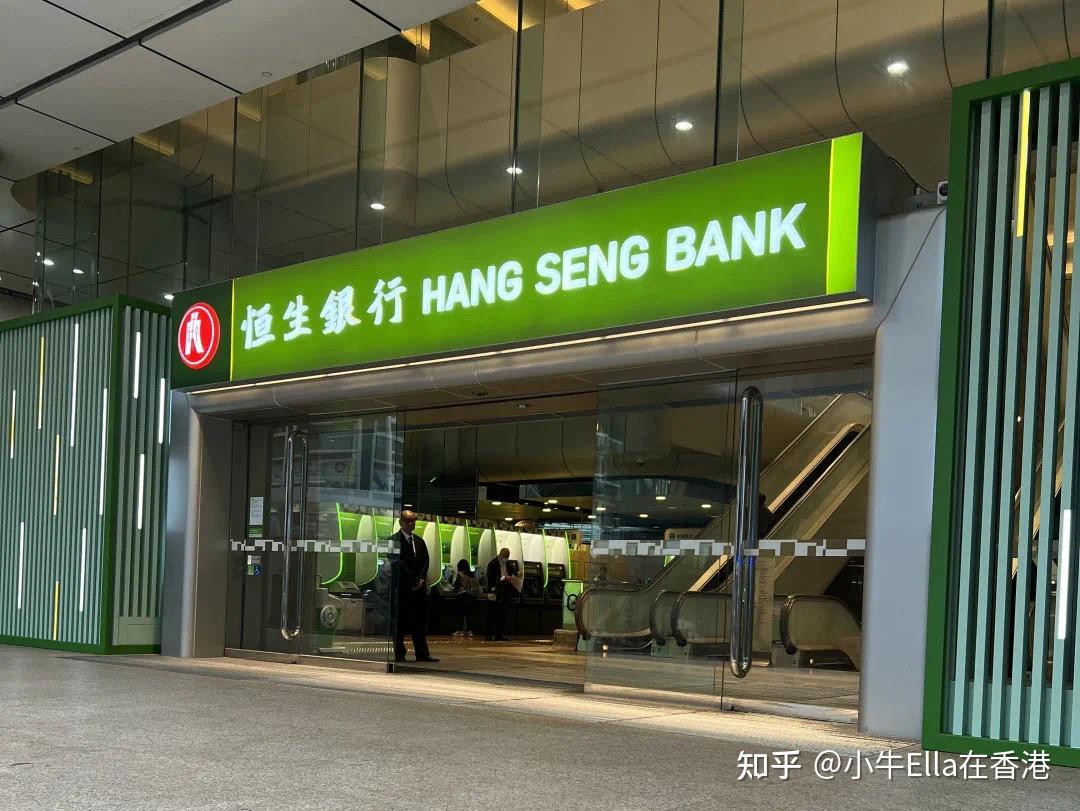 恒生银行开户优势 知乎