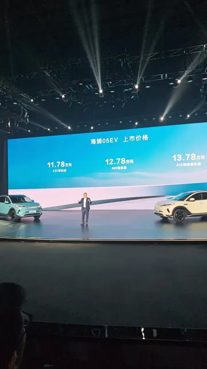 智驾和冰箱！比亚迪海狮05EV，11.78万元起 - 知乎