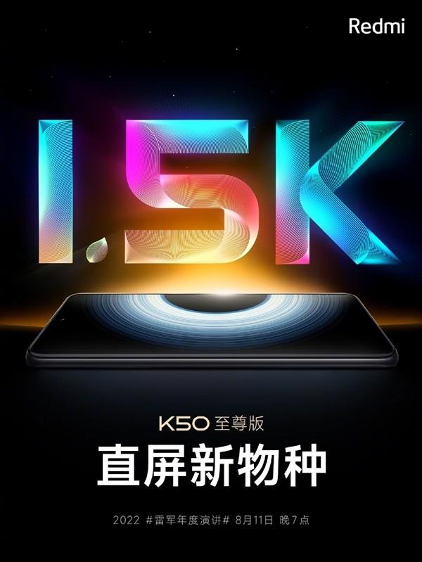 Redmi K50至尊版屏幕参数曝光 定制另类1.5K屏 兼顾观感和功耗 - 知乎