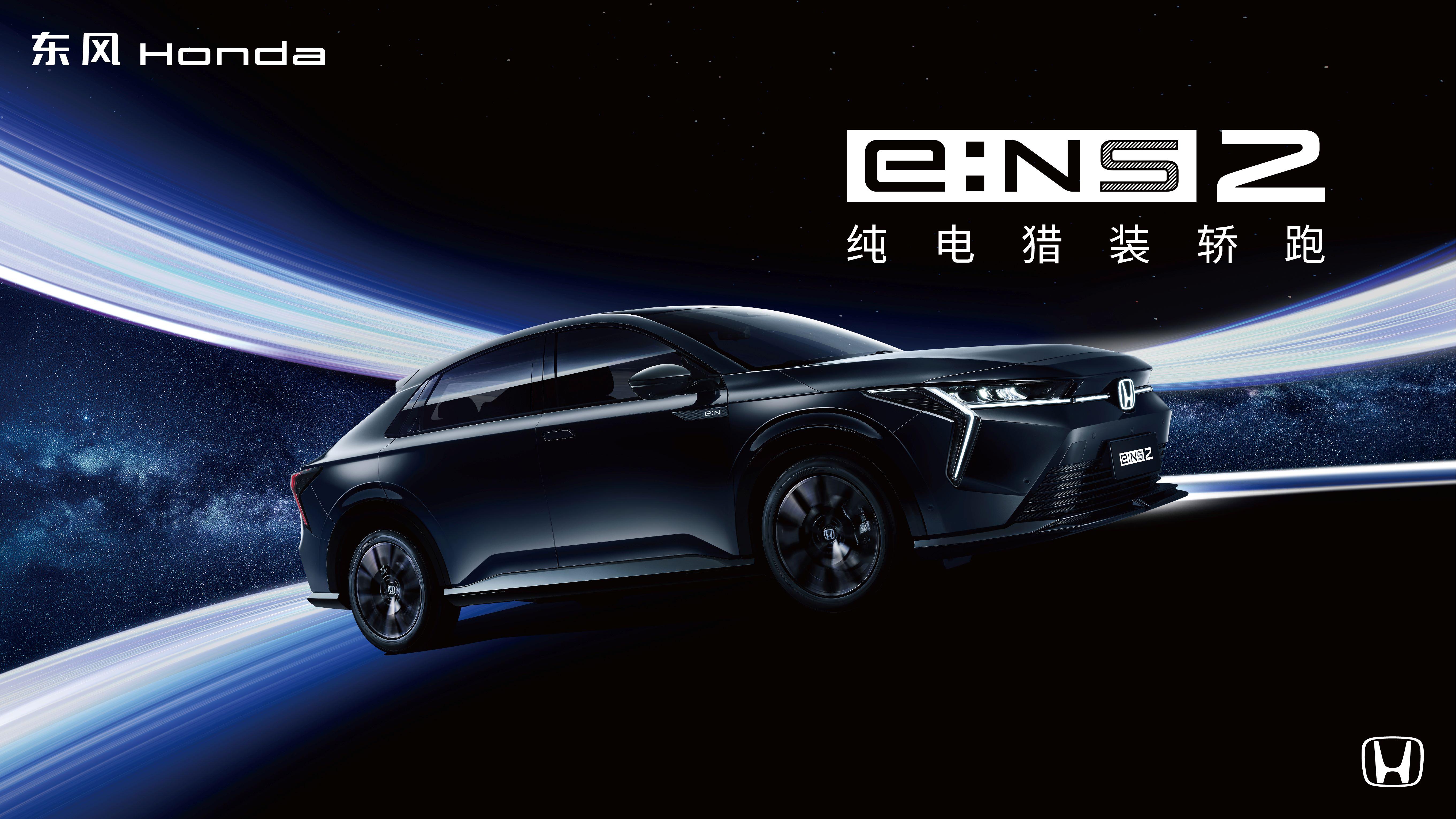 Honda e:N品牌第二弹车型e:NP2、e:NS2广州车展首发亮相 - 知乎