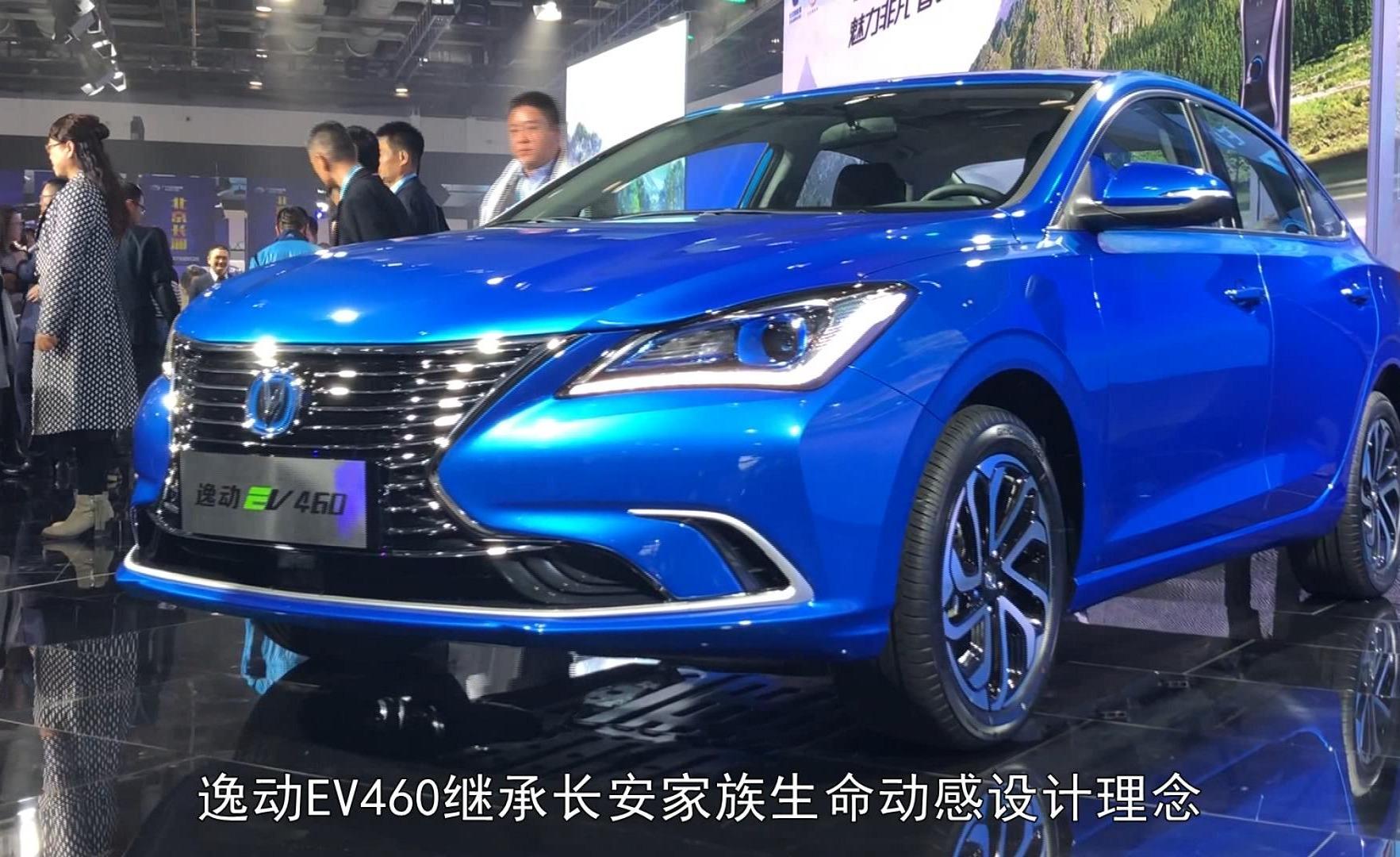 续航长达550KM百公里只花4.7元 长安逸动EV460上市 - 知乎