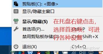 copyQ这个剪贴板工具太香了 - 知乎