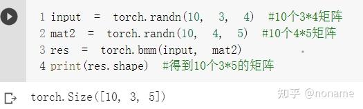 torch.bmm（）函数 - 知乎