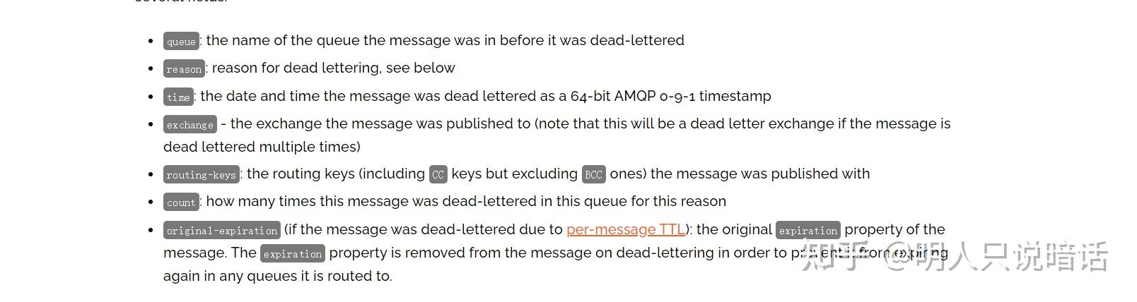 《RabbitMQ系列》之RabbitMQ的死信队列 - 知乎