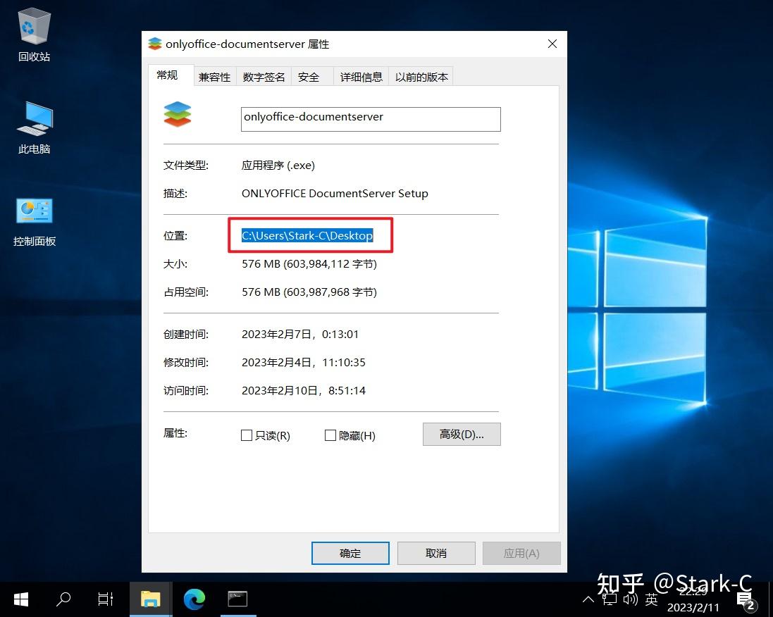 干货！手把手教你在Windows 上搭建可以多人协作的ONLYOFFICE文档服务器 - 知乎