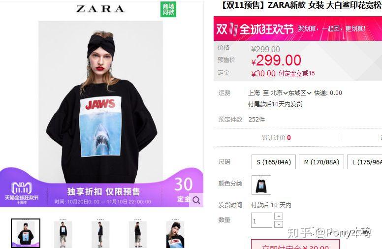 2018双11购物攻略：优衣库、ZARA、H＆M、UR买什么？ - 知乎