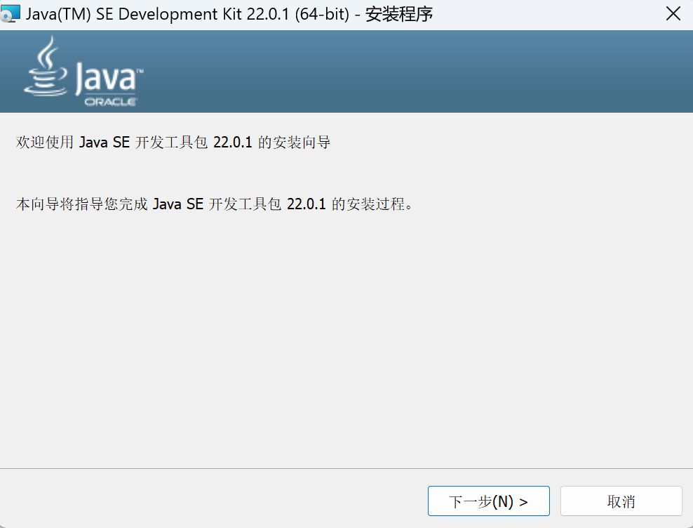 JDK 22下载安装教程（附安装包） - 知乎